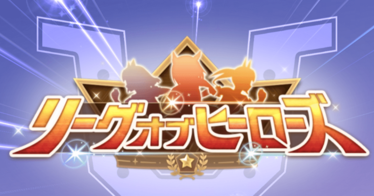 LOH登録（京都芝3000m）2023年9月（ウマ娘）｜ルカのウマ娘note