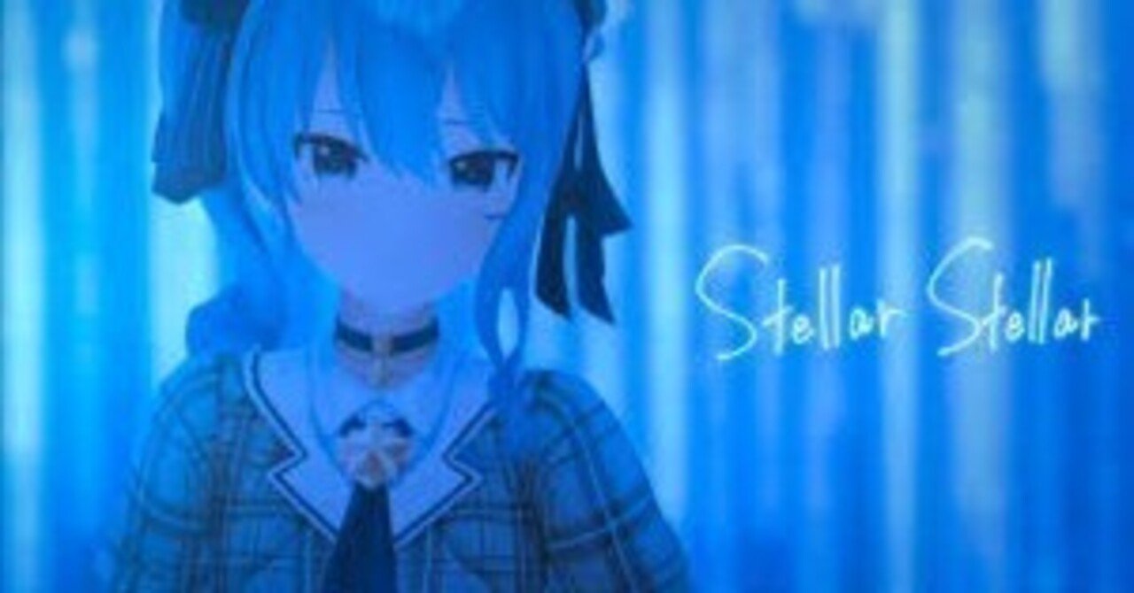 【グラクロ楽譜コード】stellar Stellar|ムッシュの楽譜部屋