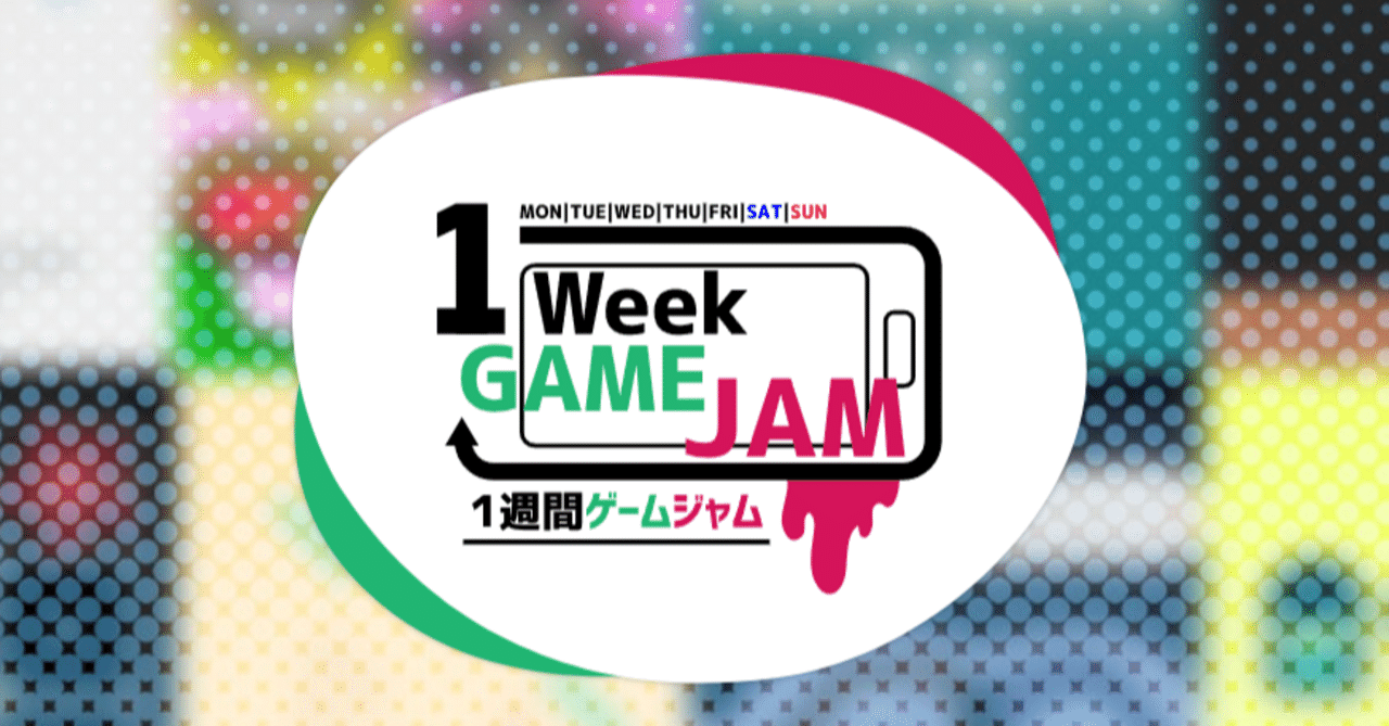 【Unity】過去に参加したUnity1週間ゲームジャム(Unity1Week)を振り返って次に備える｜Yamasho＠ゆっくり学ぶチャンネル