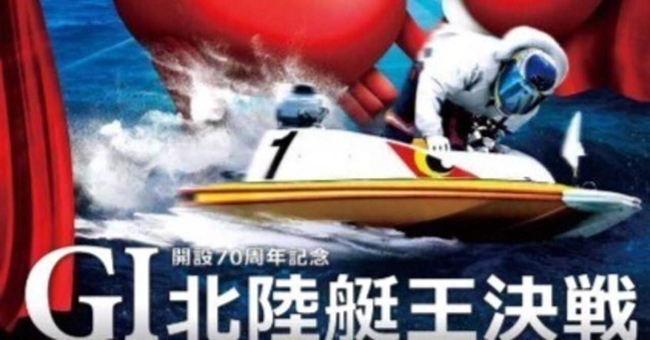 三国 5r（⏰締切時間1227⏰） 狙い目🚢🔥激アツ🔥絞るなら本線勝負で🤩🌈｜予想家とっち