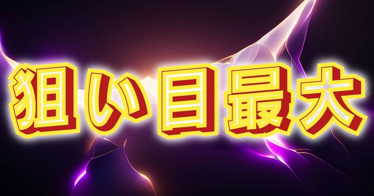 宇都宮12r 1625 ｜👑🔥メシアプロ予想屋🔥👑競艇予想🎉競輪予想🎉無料予想🎉