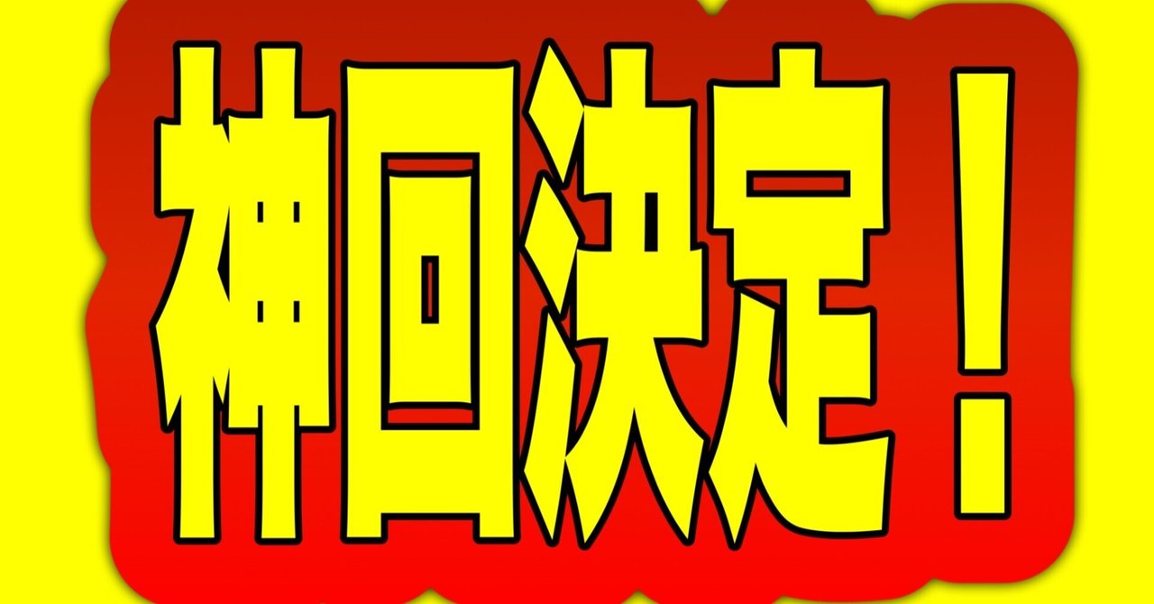 函館8r 2255 ⚔爆益請負人⚔Ⓜ️🇴️ne⚔｜競艇予想 競輪予想 競馬予想💎モネ予想💎