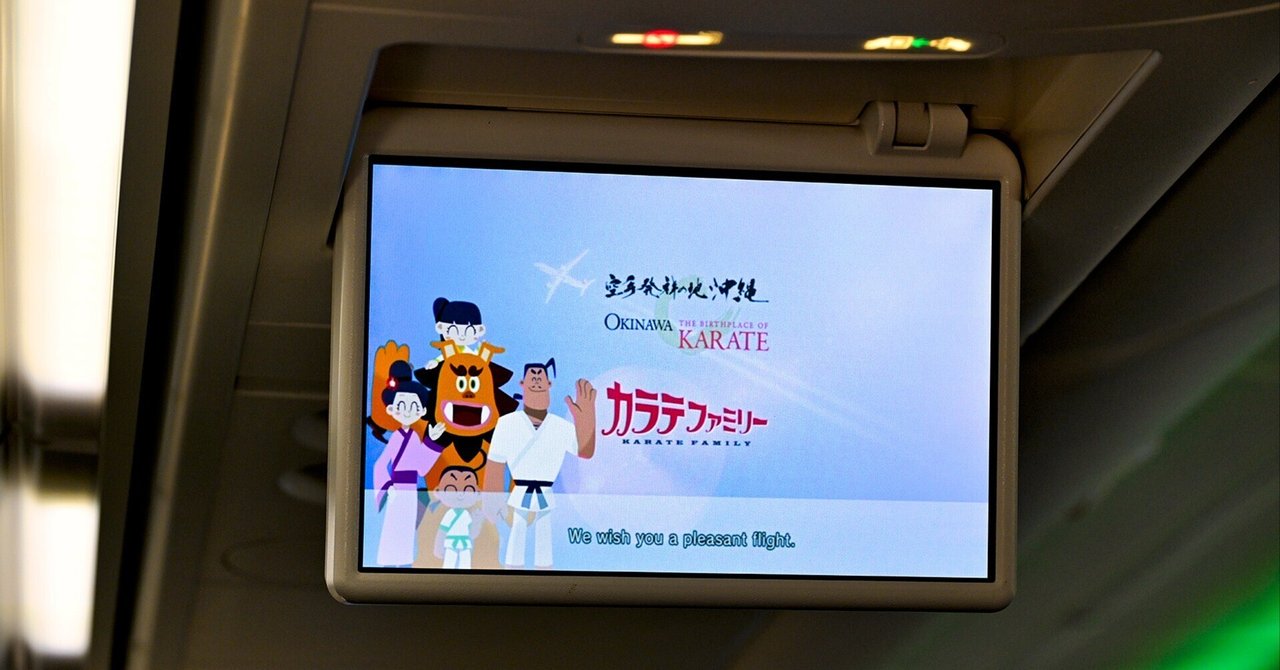 JTAの機内安全ビデオ｜ただのフォトグラファーでは終わらない | 航空写真家 深澤 明