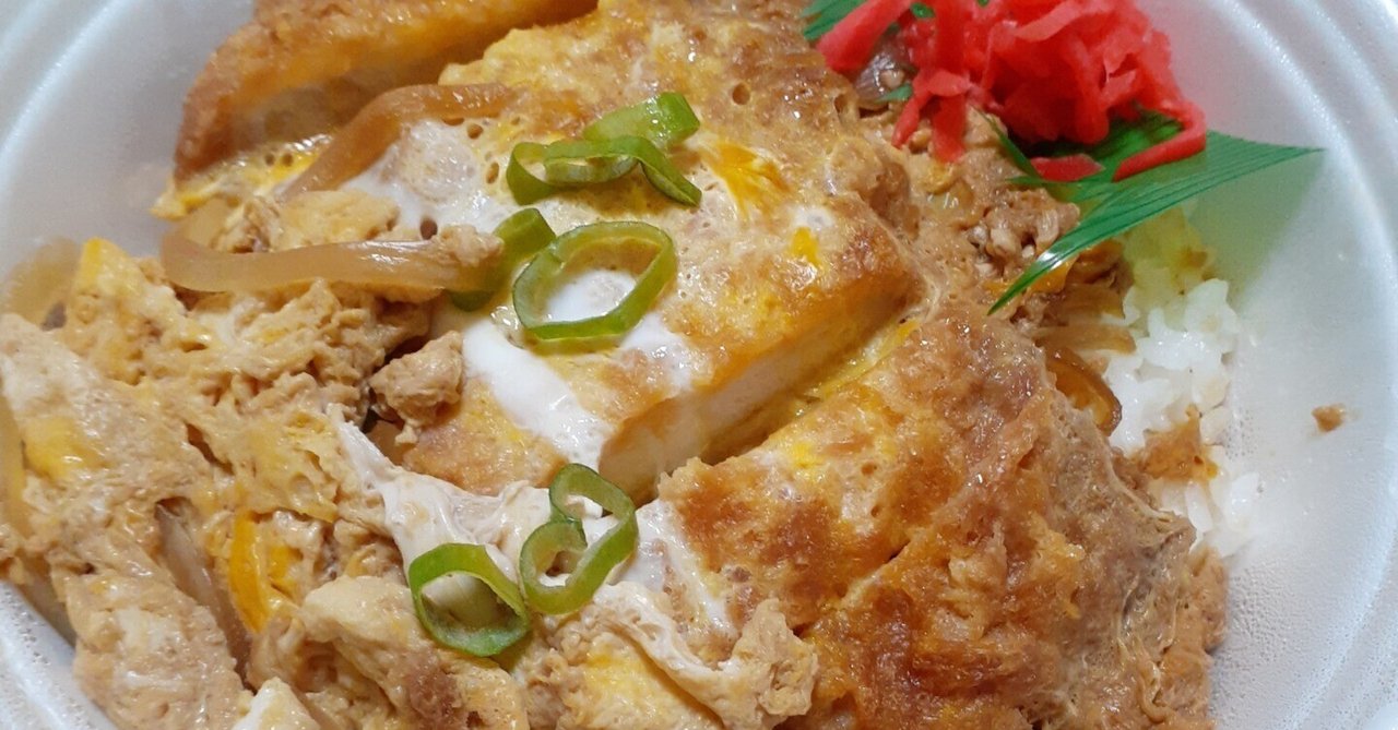『カツ丼』(塩分2.9g)｜guttyo