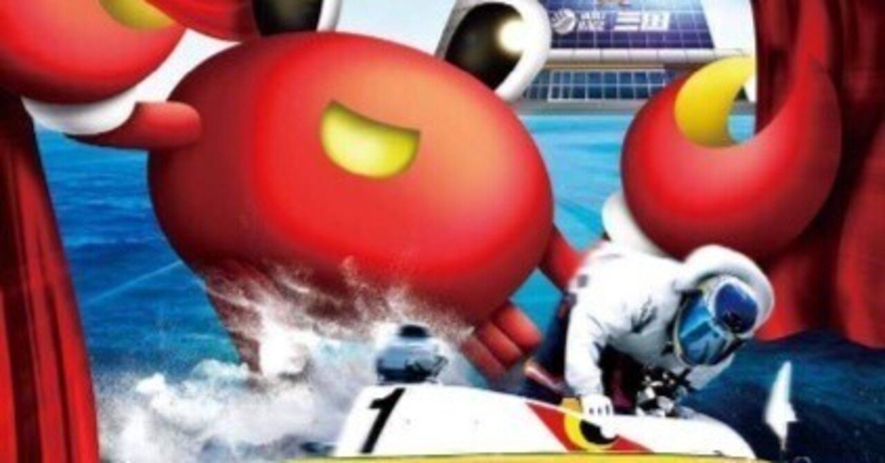 三国 5r(⏰締切時間1231⏰) 狙い目🚢🔥🔥絞るなら本線勝負で🤩🌈|予想家とっち