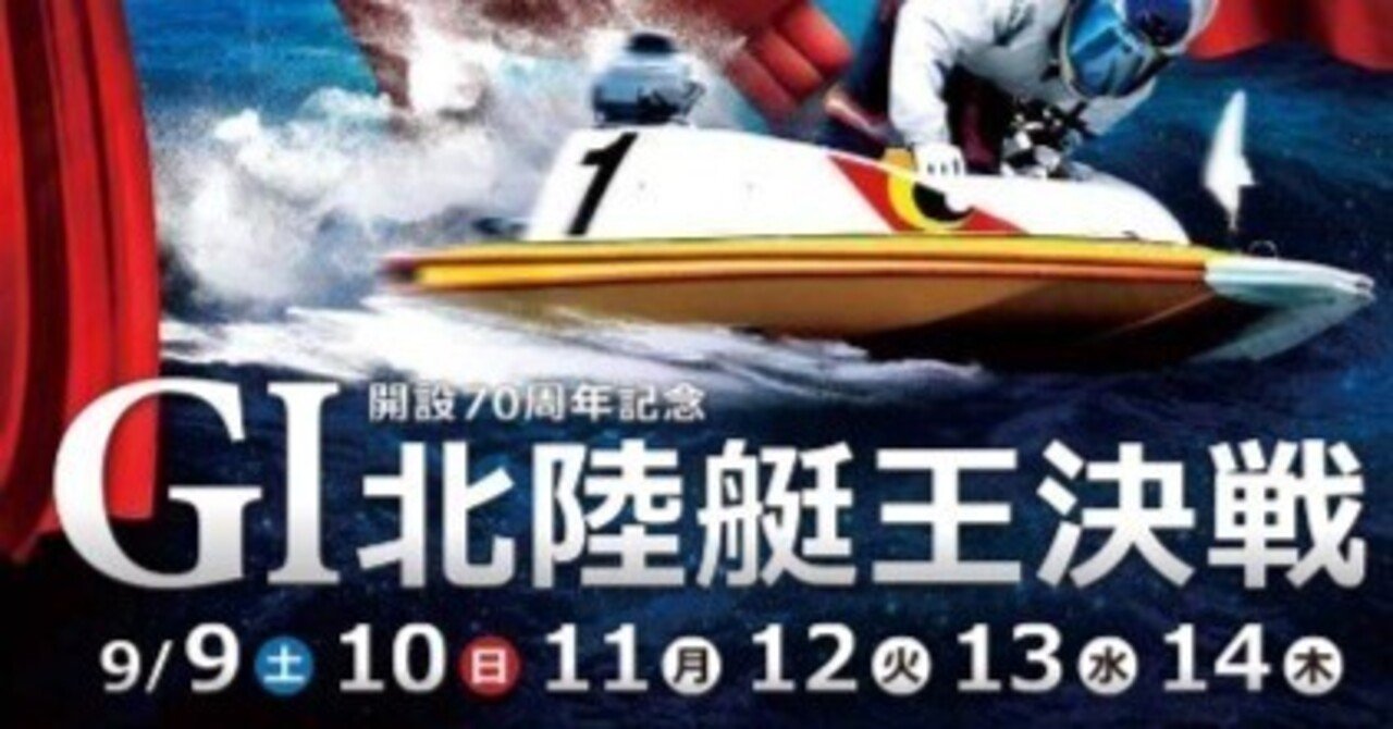 三国 7r(⏰締切時間1331⏰) 狙い目🚢🔥🔥絞るなら本線勝負で🤩🌈|予想家とっち