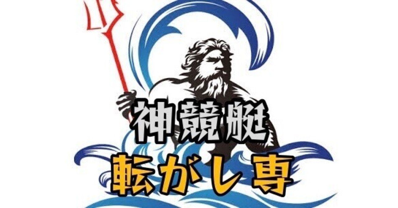 【2クール目】【1転目】 唐津6r 1053締切 【本日＋¥103200🎯】｜＂極上の『競艇』神転がし＂⚜️本命~穴まで⚜️