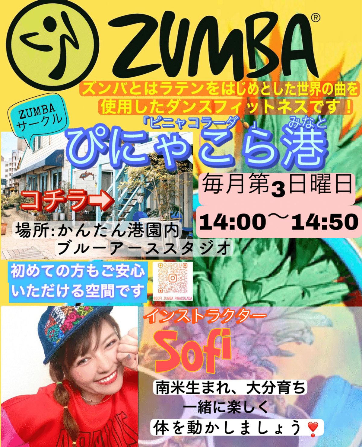 西大分ZUMBAサークルのご紹介｜sofi_zumba