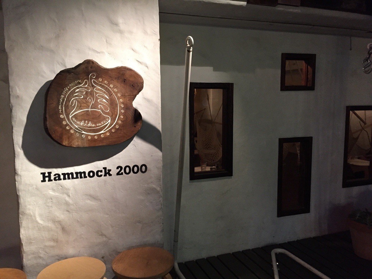 ハンモックカフェ｜Jien'sマガジン