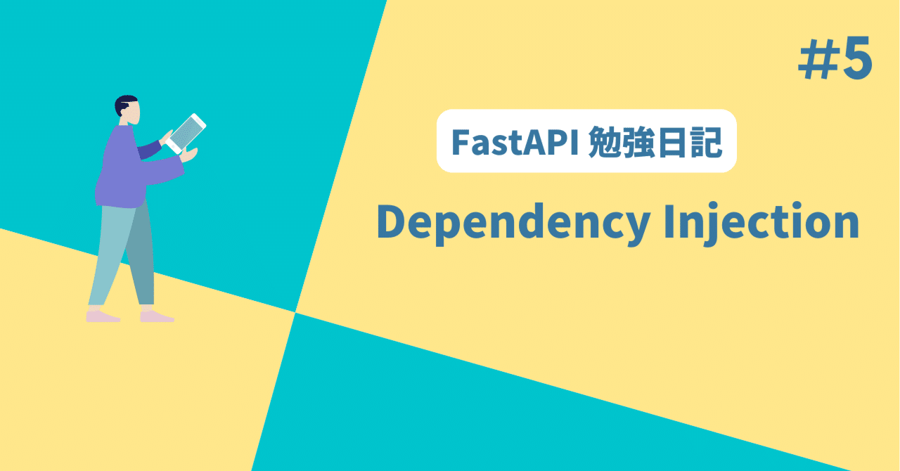Fastapi勉強日記 4 Dependency Injection｜mizutory