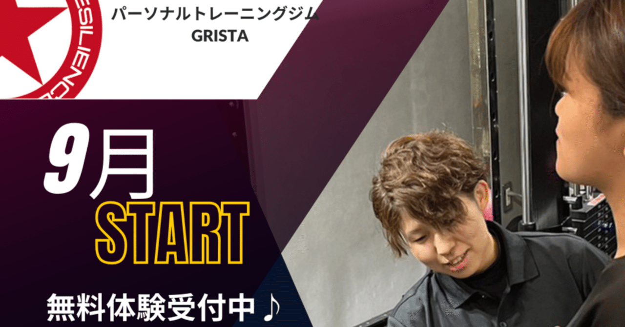 9月無料体験実施中☆｜Hitomi Imamura