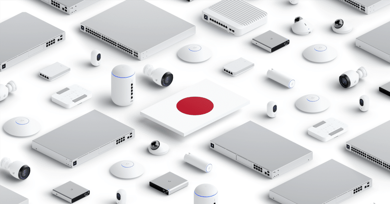 Ubiquiti Japan (UI Japan)｜note