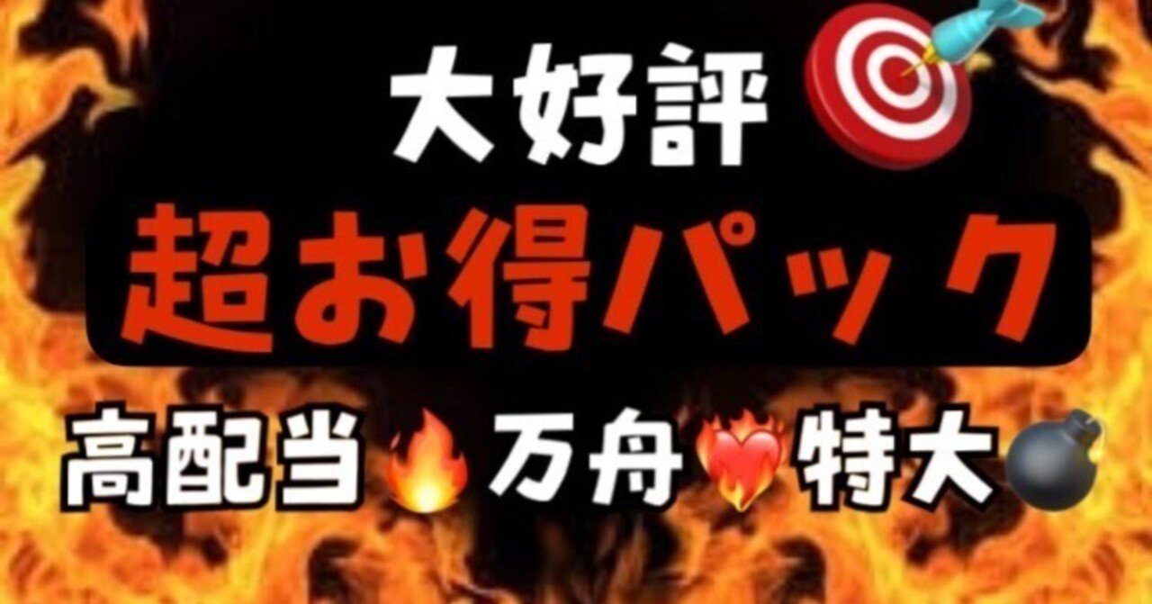 【びわこ】9r〜12r💗8〜12点予想＋穴予想付き💗 高配当💰万舟🔥特大万舟 ️‍🔥超特大万舟💣🧨 ️‍🔥一撃狙い😻｜競艇予想師azusa