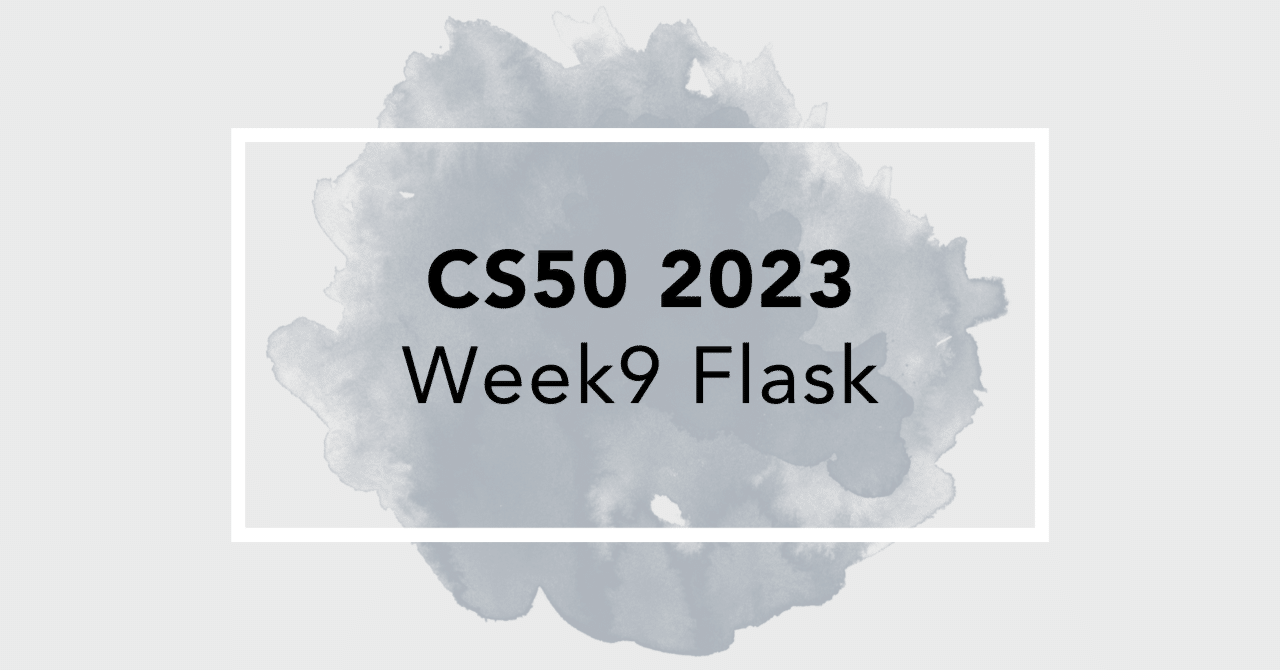 CS50 2023 - Week9 Flask｜Tatsuo Shimojima