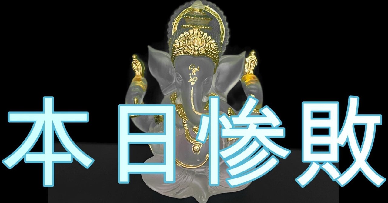 914 宮島競艇 Ai前日予想 結果報告｜gimik（すもも）