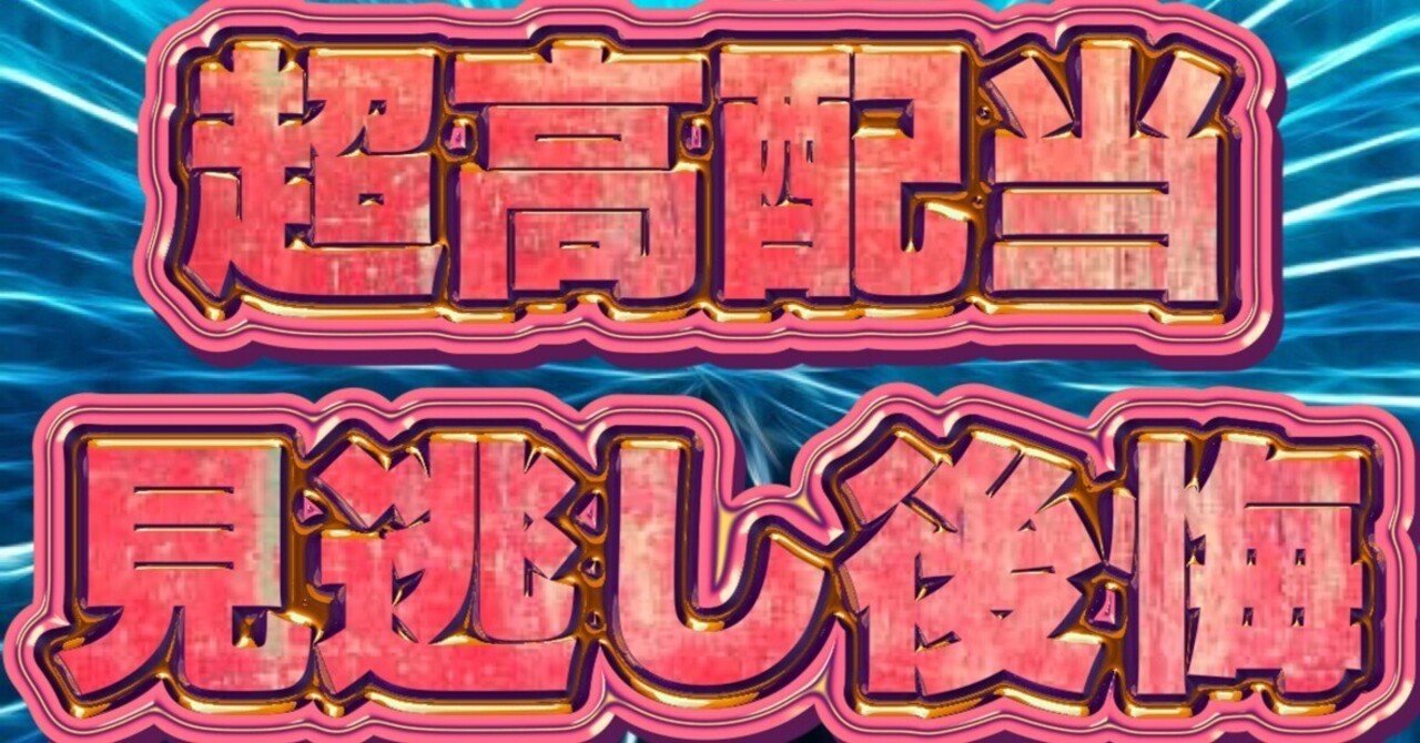 多摩川8r 1524💵🔥熱視線！大穴狙いレースを徹底解剖🔥💵｜キャプテン 競艇予想 ボートレース ボート予想 無料予想