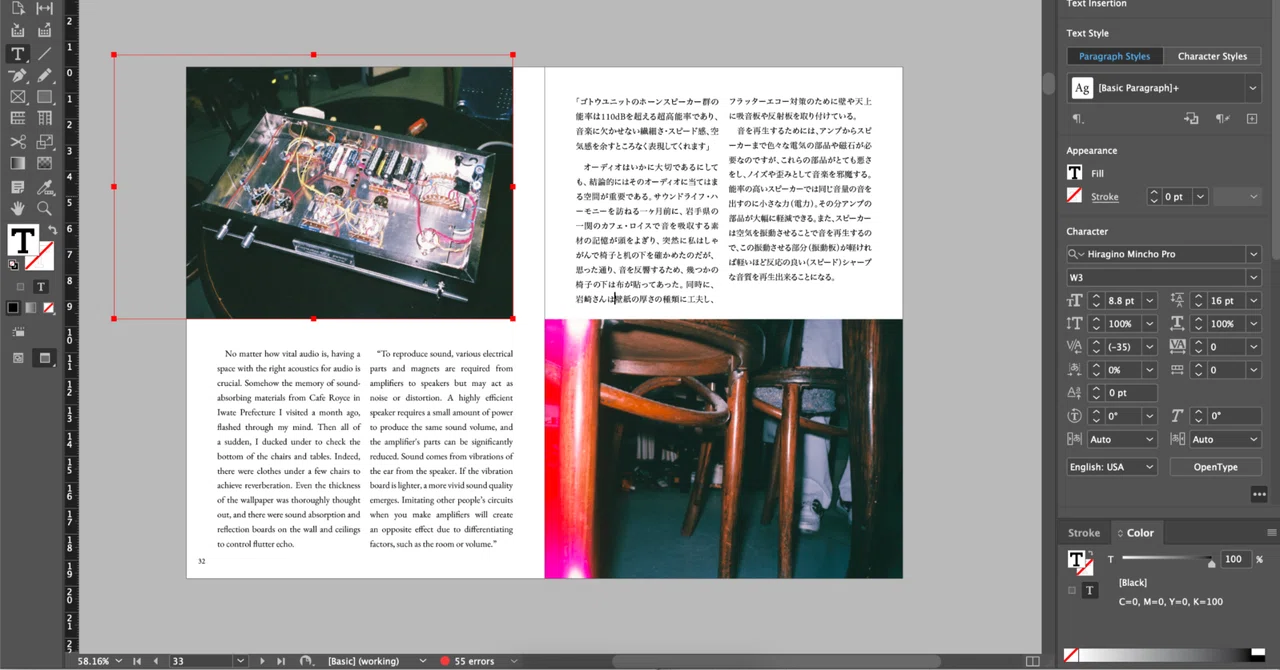 How I made my book② Paper & Layout｜sound chronicle