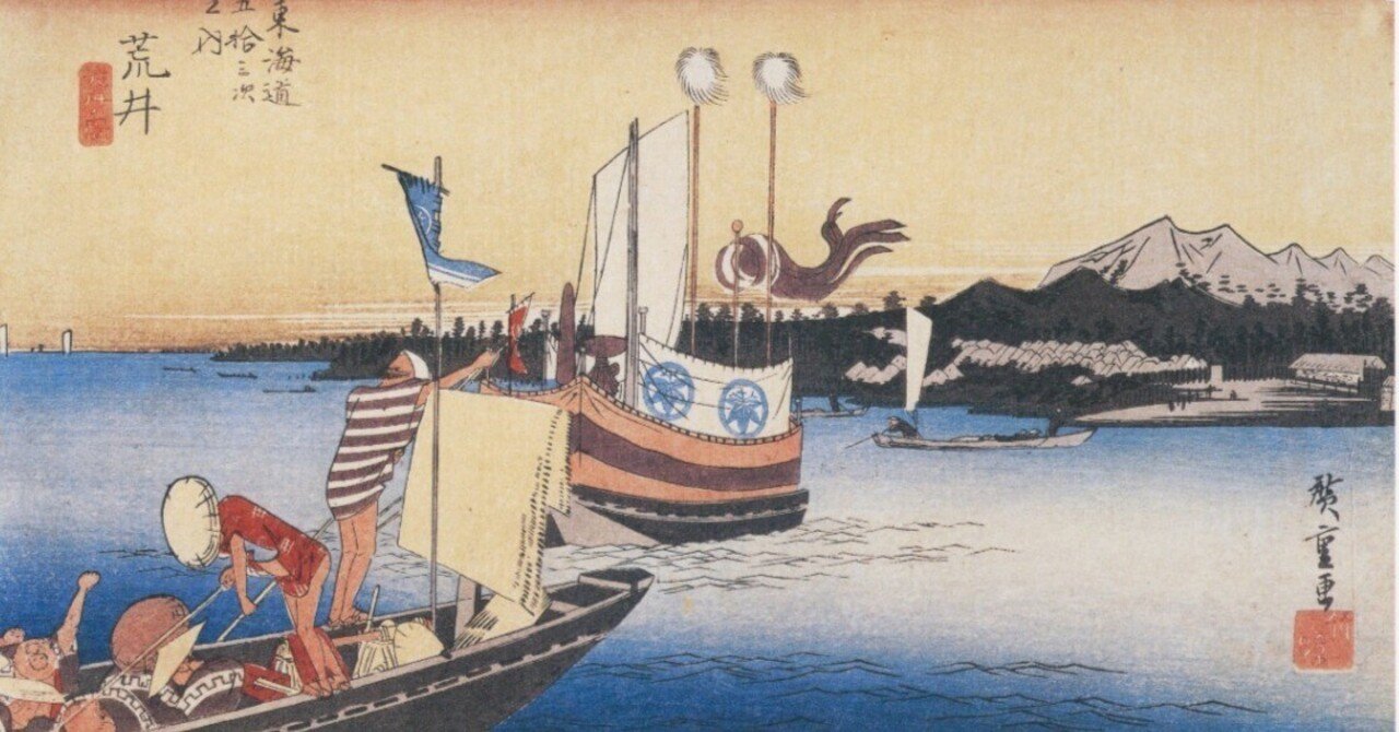 東海道五十三次5（新居～鳴海）｜a2pro