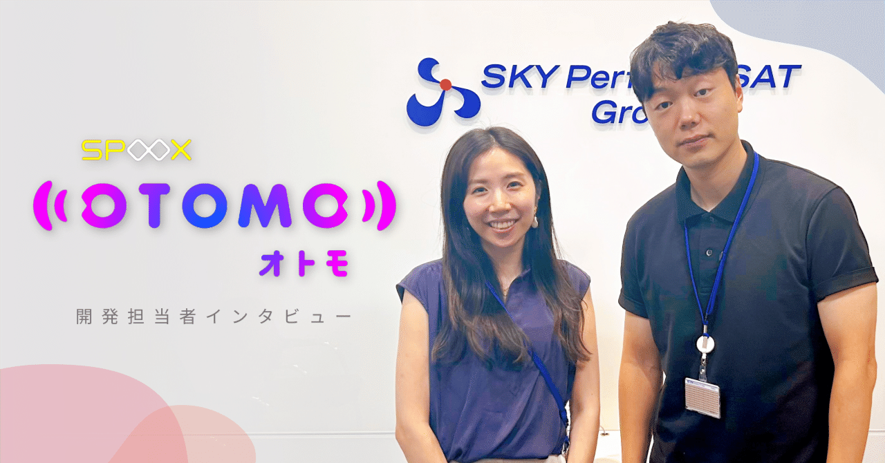 OTOMO（オトモ）って知ってる？アプリ開発担当者インタビュー｜スカパー！