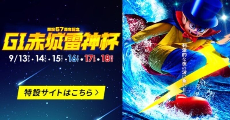 桐生 3r（⏰締切時間1540⏰） 狙い目🚢🔥激アツ🔥絞るなら本線勝負で🤩🌈｜予想家とっち