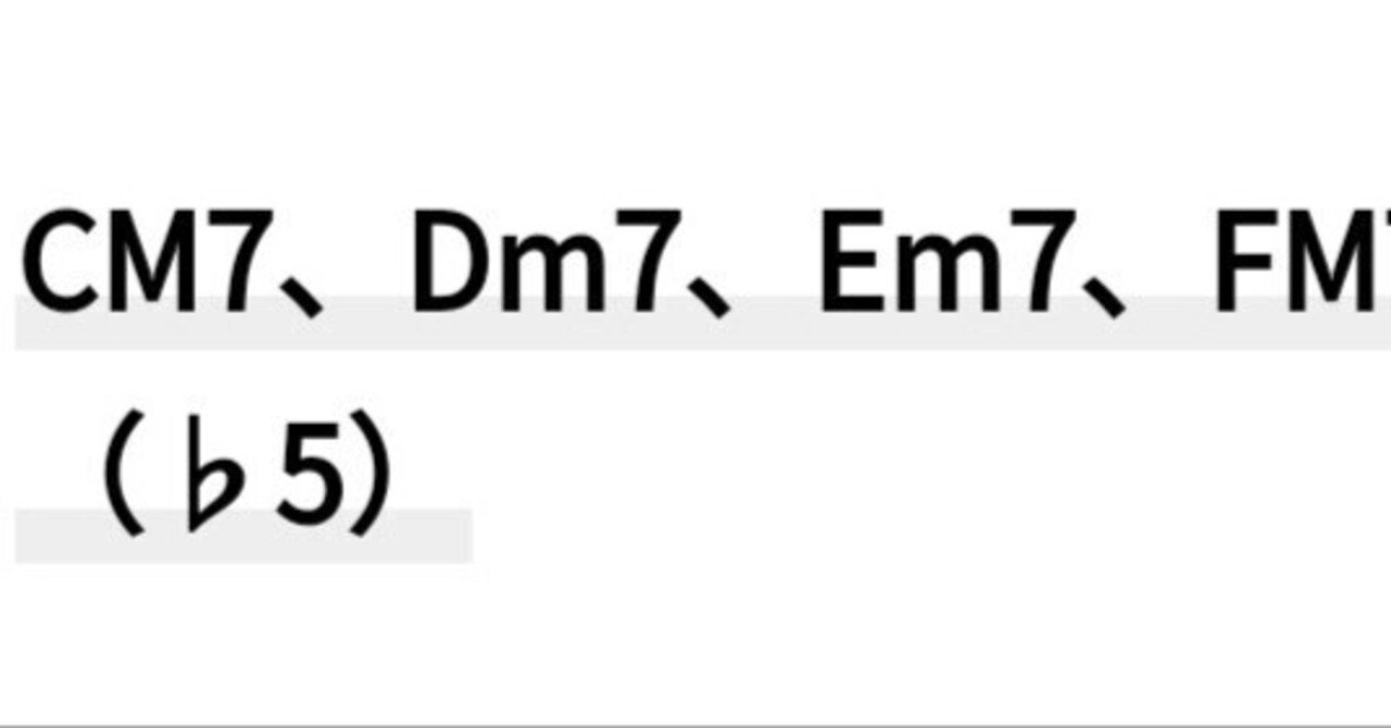 コード進行がムズい｜OTOUCHI (DTM初心者)