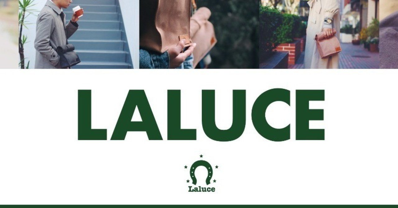 LALUCE公式note始まります！｜LALUCE