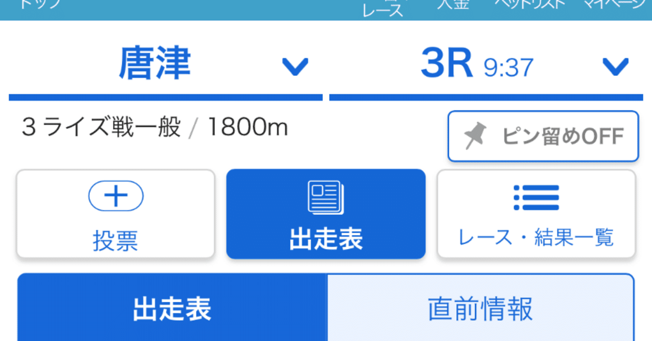 9/16唐津3R9:37🔥｜みか♪競艇予想♡