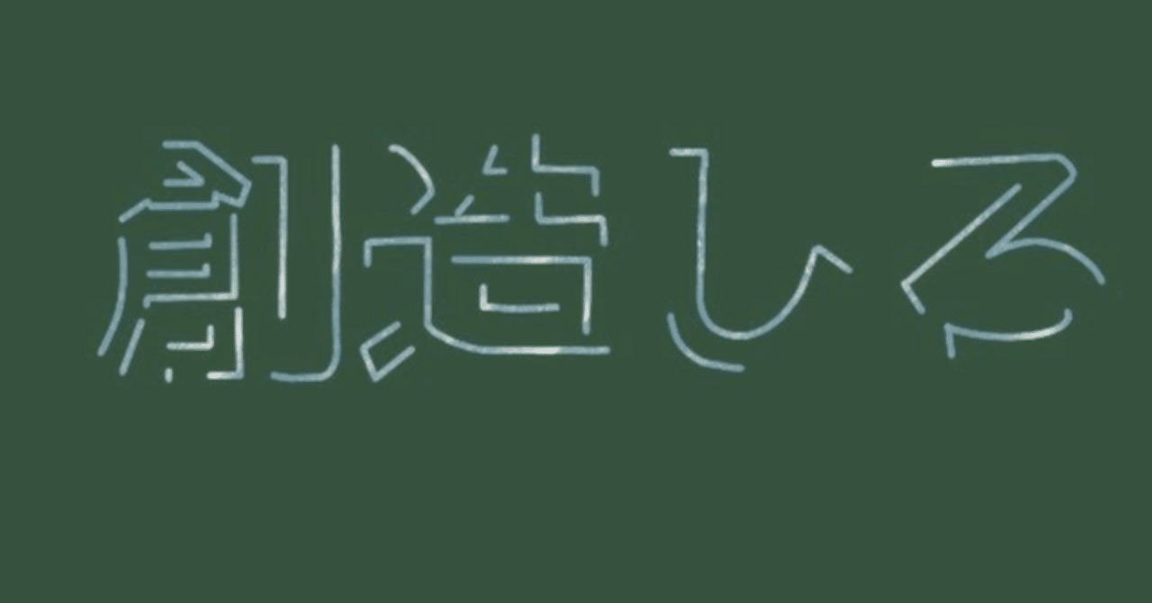 LLMにおける発想の柔軟性と創造性の促進について - out-of-the-box思考というフレーズの活用 -｜Lucas