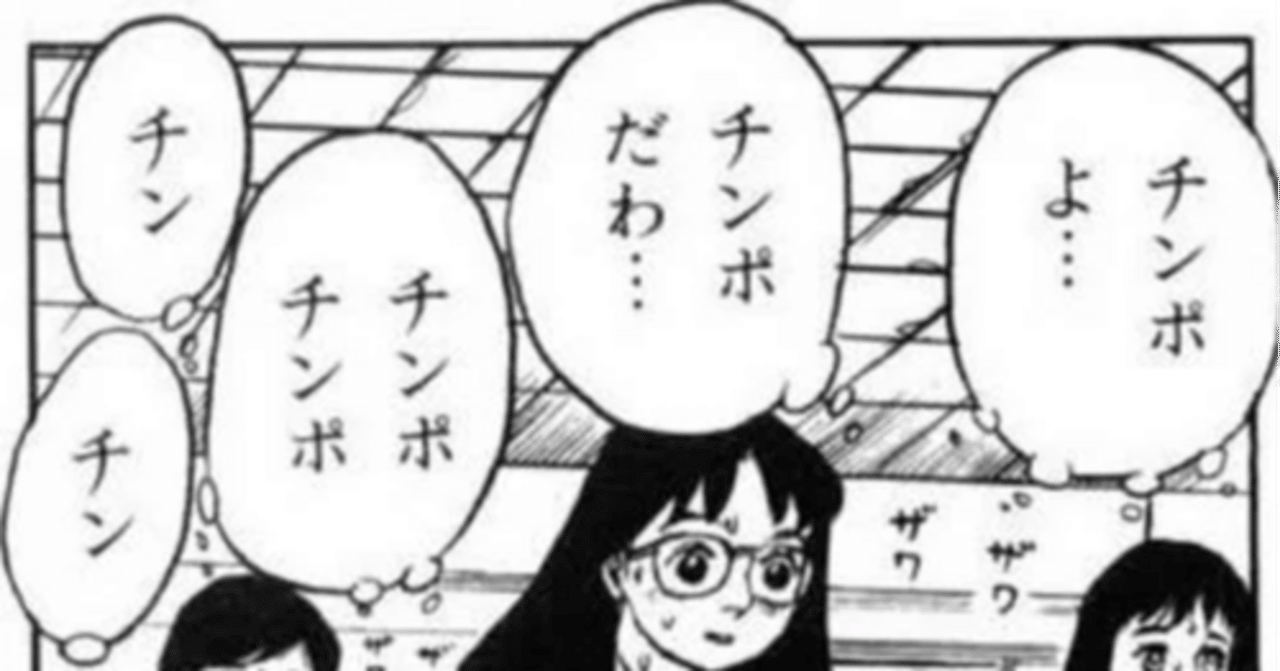 チンポよ・・・ チンポだわ・・・ チンポチンポ チン チン|高橋 裕貴