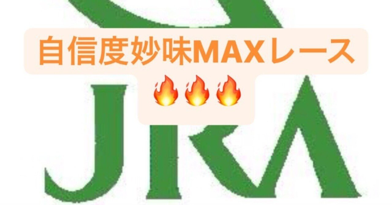 感謝の【価格割引】🔥最高配当【110万馬券】の3連単買い目付きで大勝負🔥自信度妙味maxレース👑人生を変える的中を🎯ぶち当てて明日へ🔥中山12