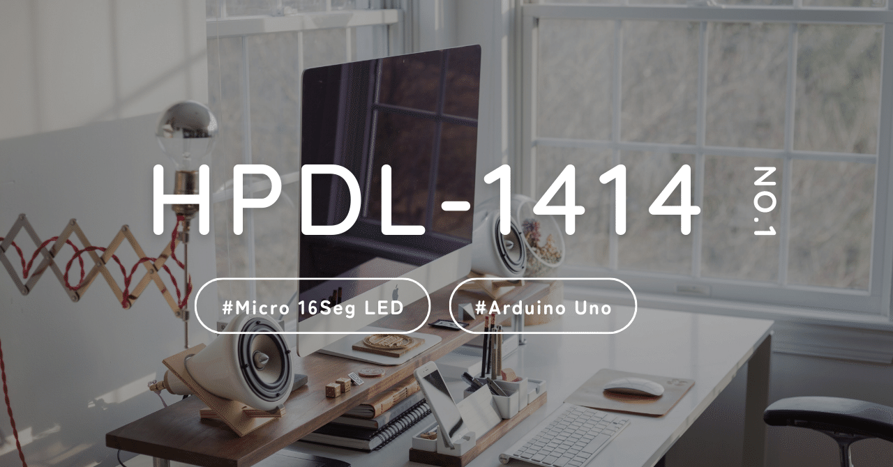 ＃01 HPDL-1414の動作テスト｜moridenki