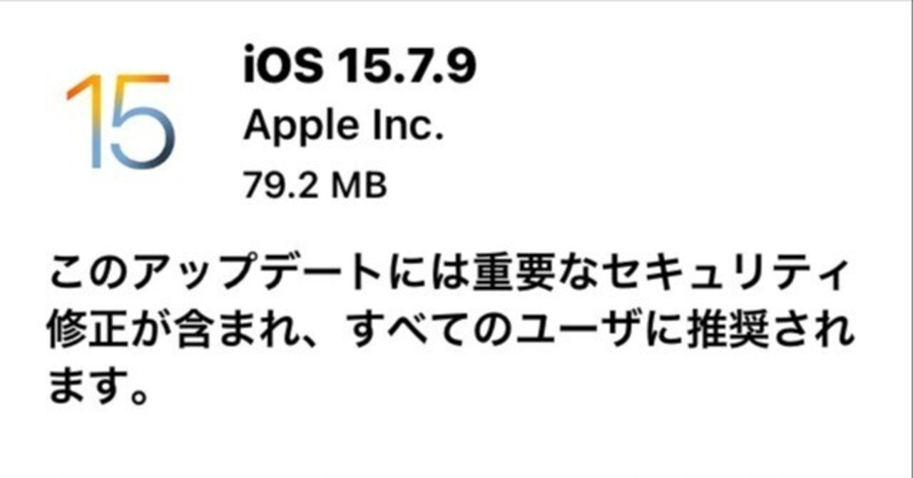 osのアップデート｜charu_mobile