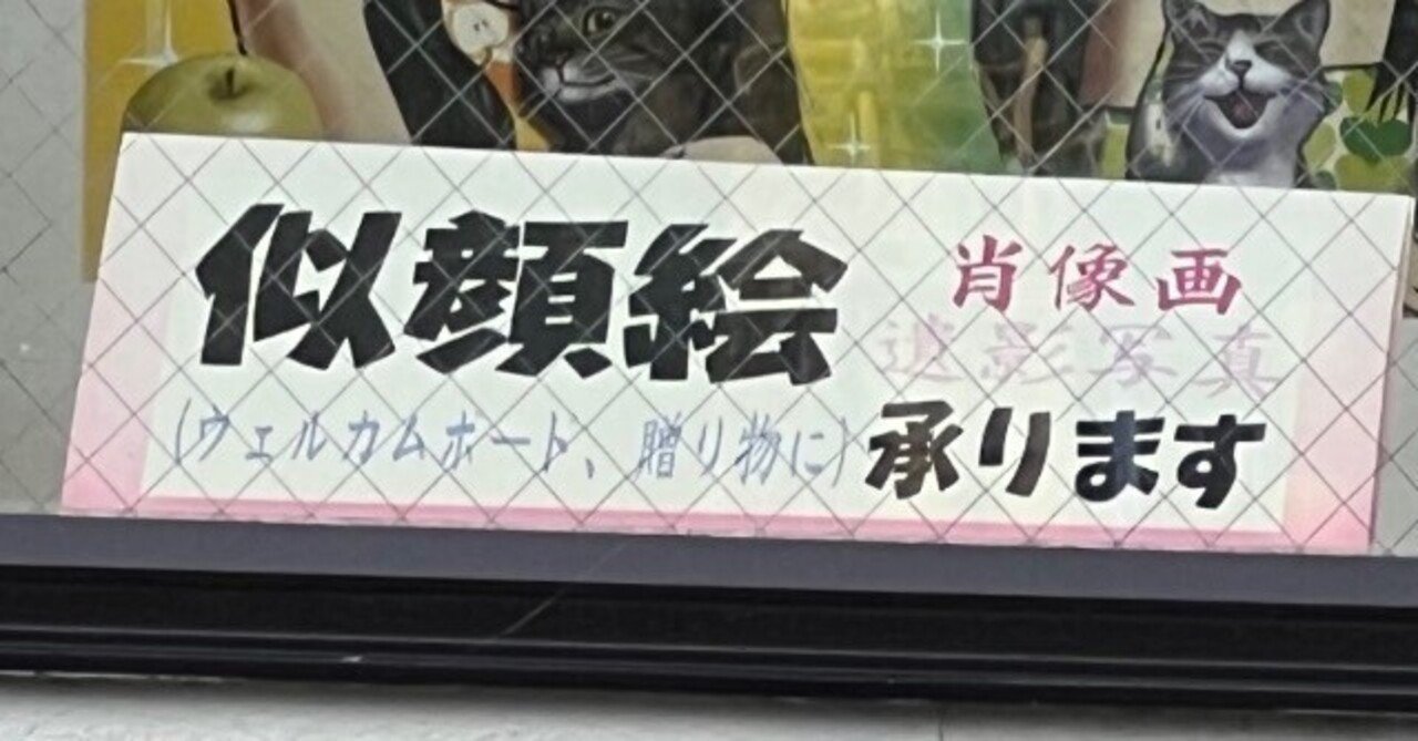変わりゆく変わらないもの|桜林くらぶ