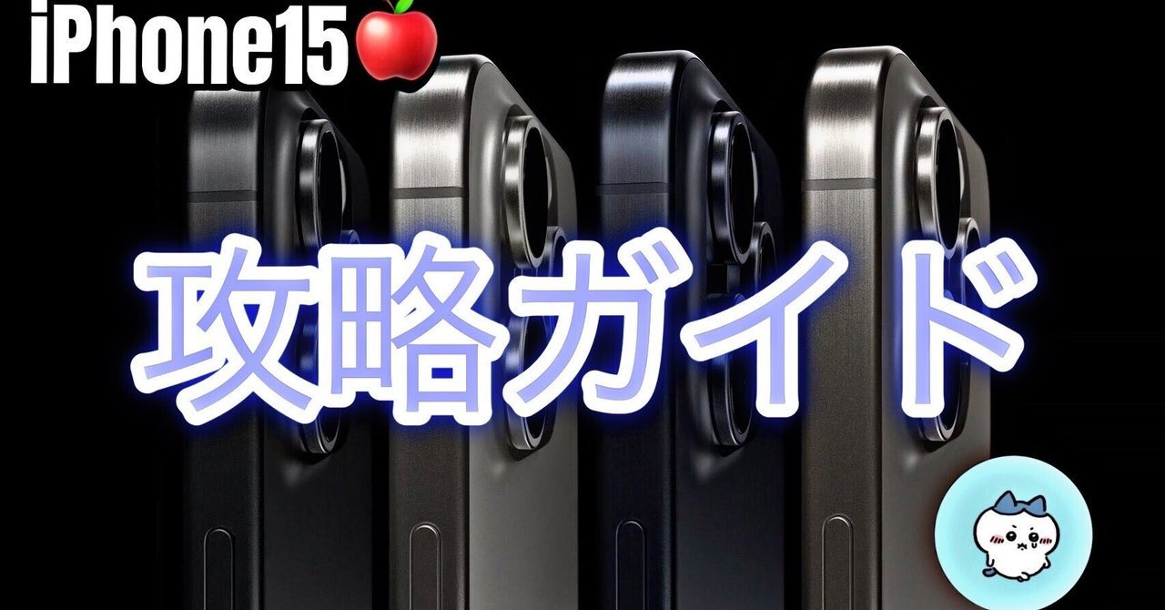 【完全攻略】🍎の買い方｜Ras