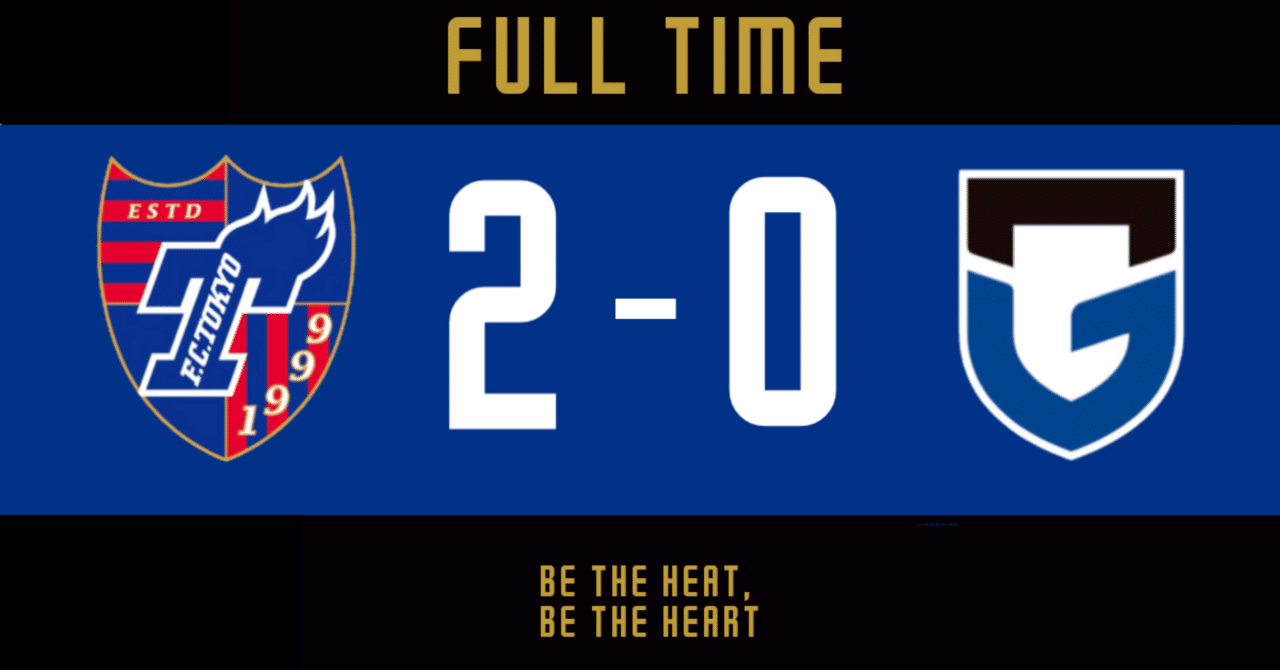 HJ天皇杯3回戦 vsFC東京(A) ｜HJガンバ大阪 オフィシャル