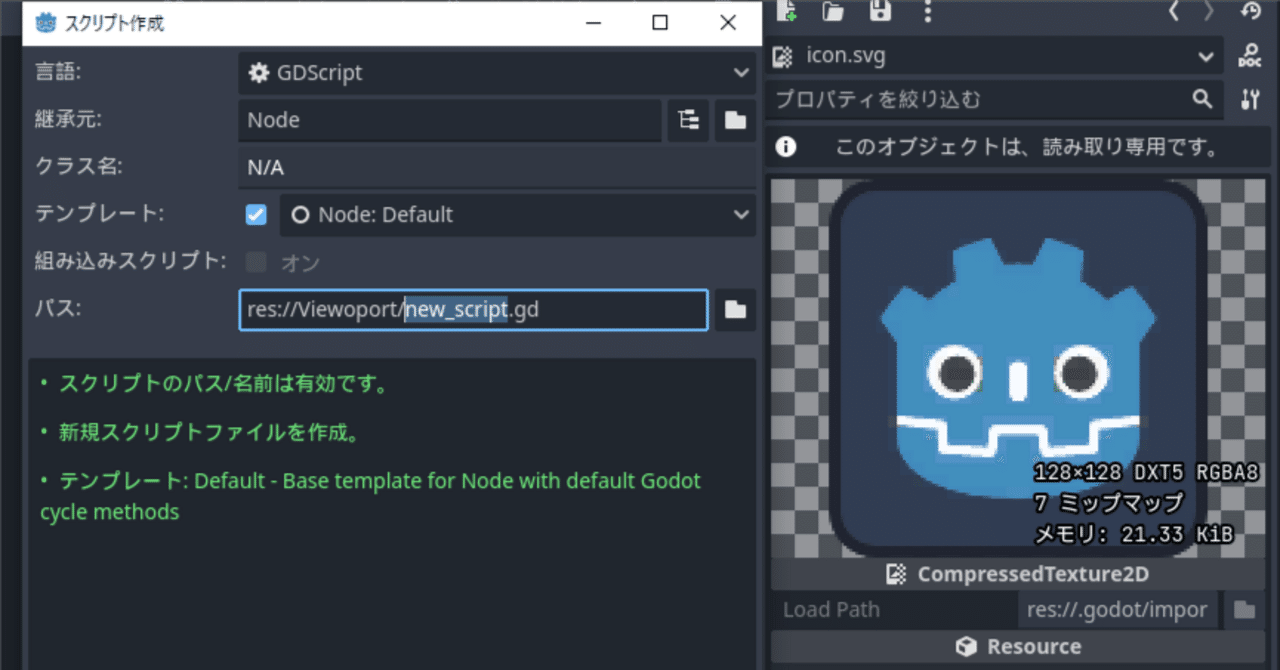 GodotのGDScriptふわっとした話｜NwSnKn