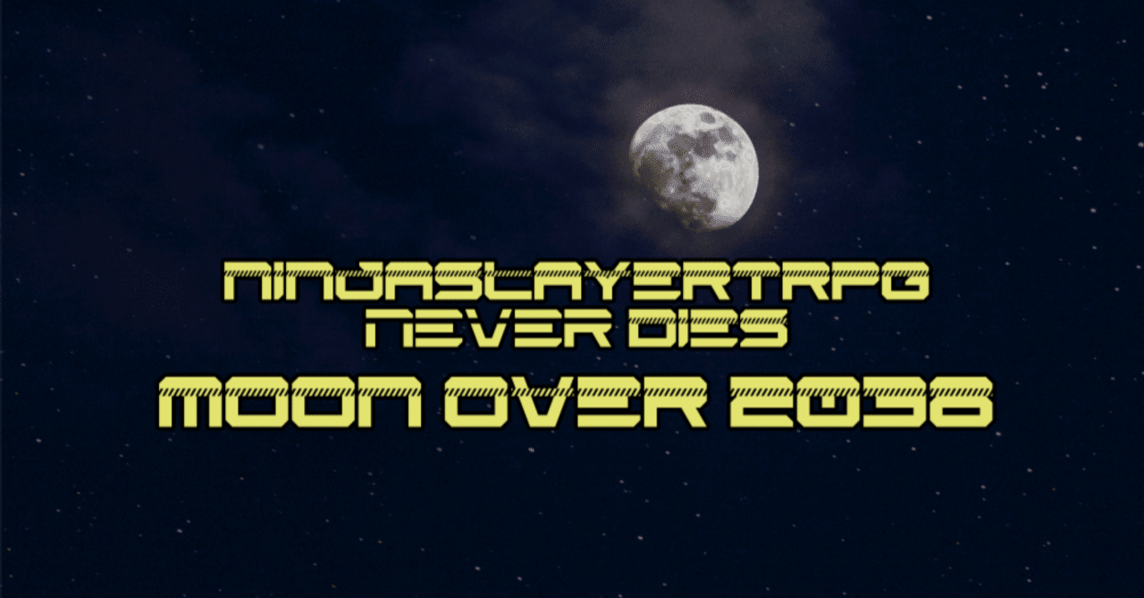 ニンジャスレイヤーTRPG第2版シナリオ集『AOSニチョームキャンペイグン』第12話『ネヴァーダイズ：ムーンオーバー2038』｜ぺりかん