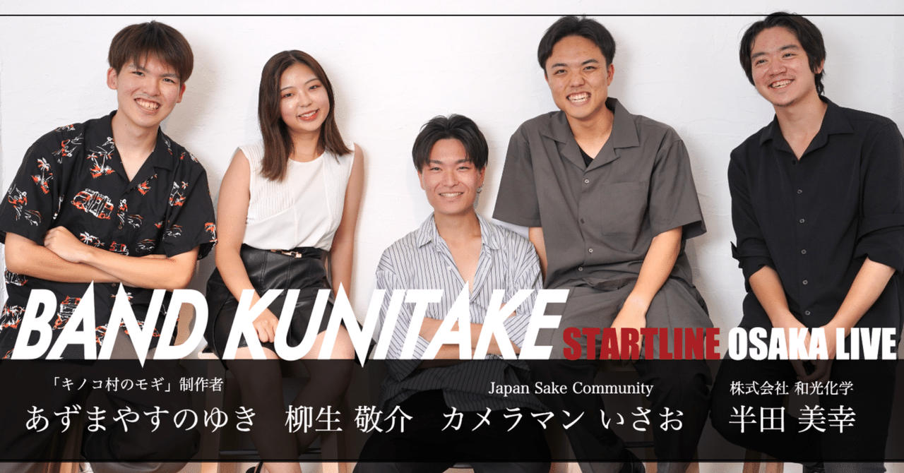 音楽ライブの集客戦略｜大阪Candyのママ くにたけ