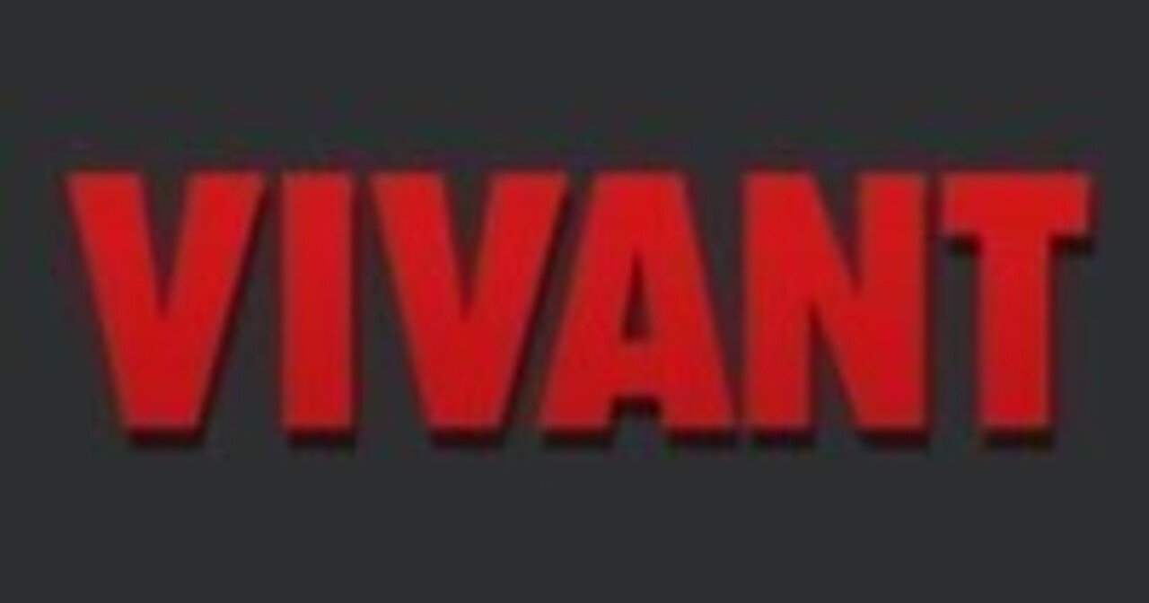 日曜劇場『VIVANT』TBSテレビ 最終回！79分SP あの日見た、夢の終わりに…｜肉好きハルさんです(^_^)(^_^