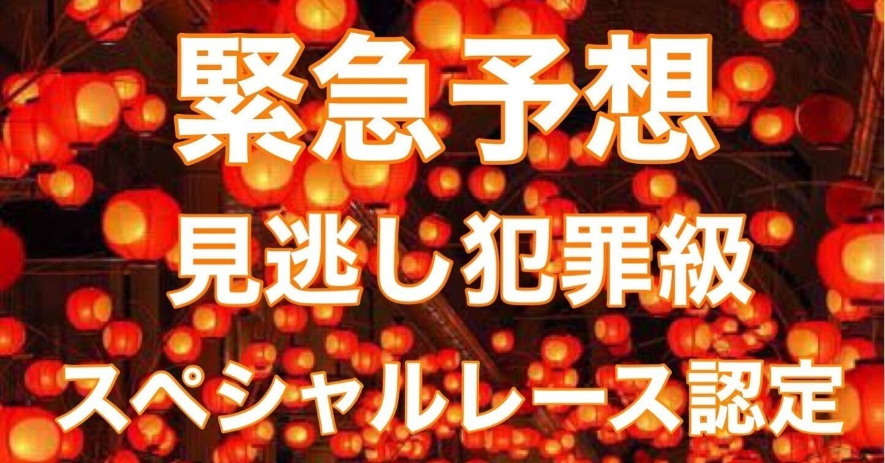 桐生3R 15:40 【🔥🫶狙えるレース🫶🔥】｜GDプロ予想屋 競艇予想 競輪予想