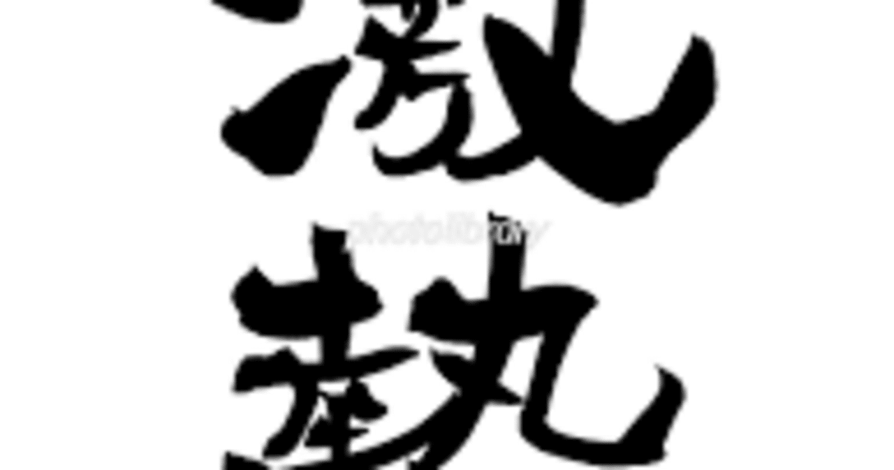 青森1R10:45🔥🔥🔥｜#ゴロリ #競輪予想 #万車 #開運 #金運