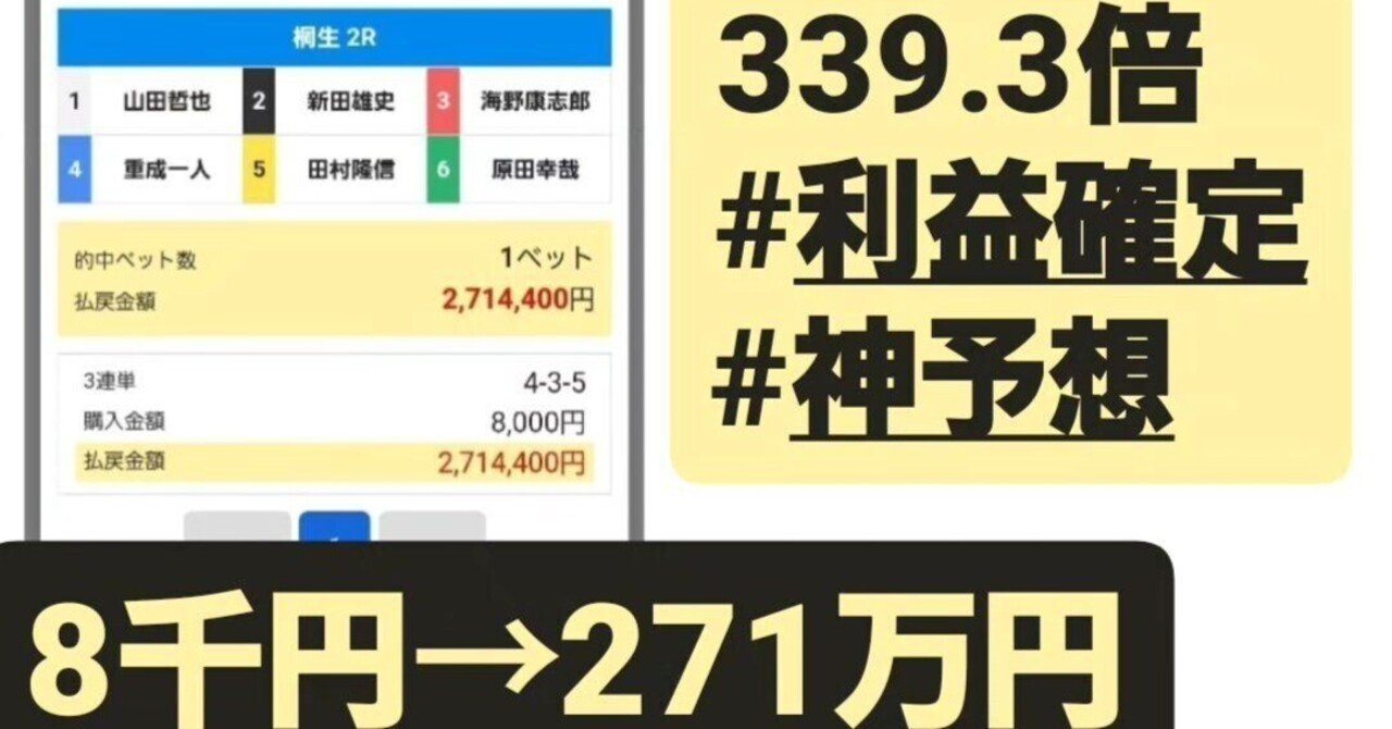 917 🌟的中報告🎯万舟大量💗高額配当🔥｜万舟ヒット女神🗽🌟競艇予想師せいな🌟