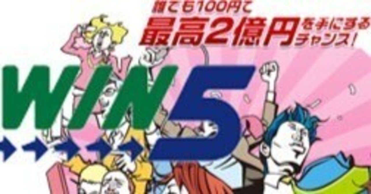9/18（月）データで狙うWIN5（150点以内で的中を目指す💵）🎯今日も的中狙うぞ🎊 (⏰ 14時30分締め切り⏰） ｜さやだま