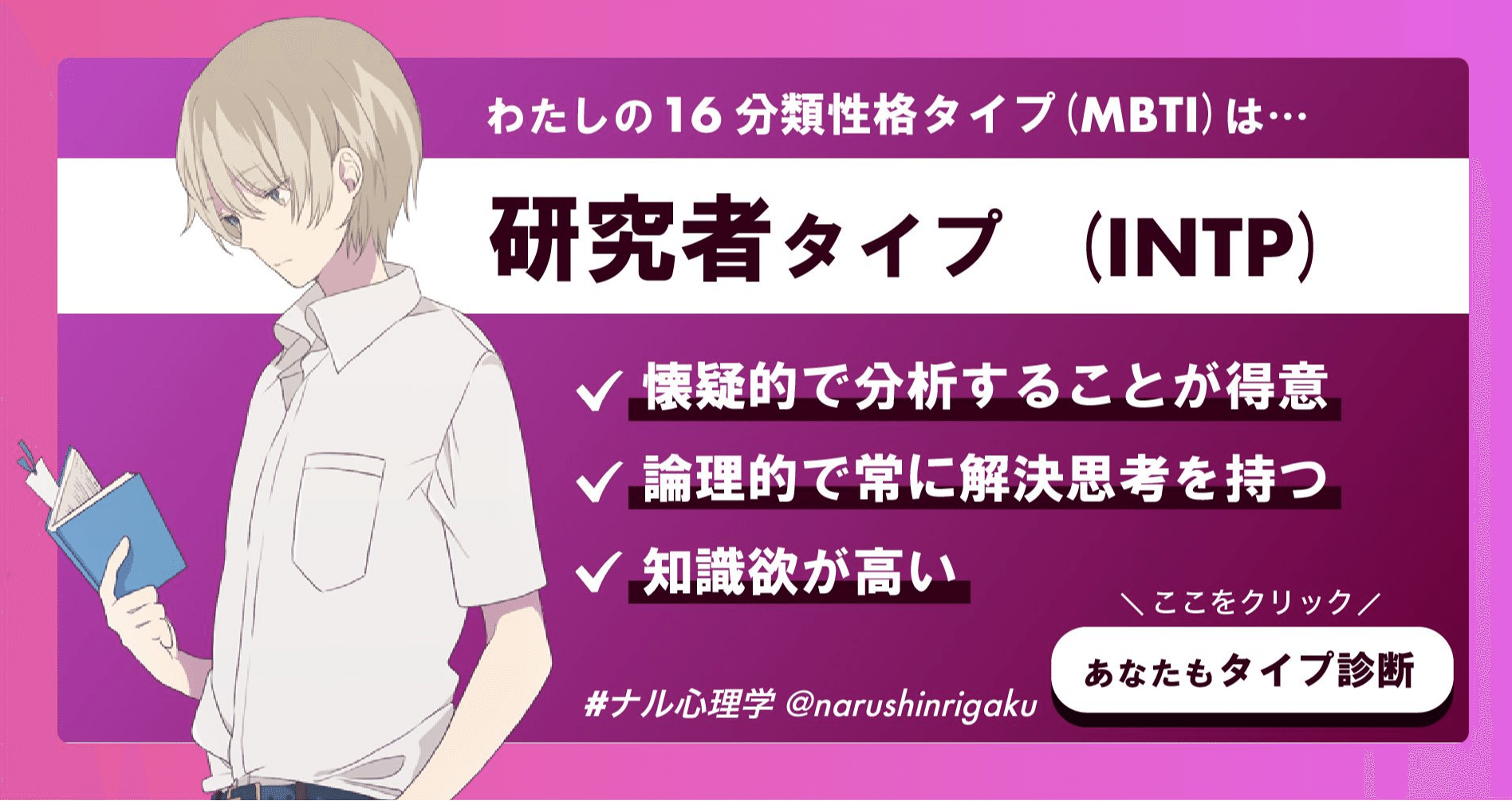 INTP芸｜プリンセスおひめさま｜note