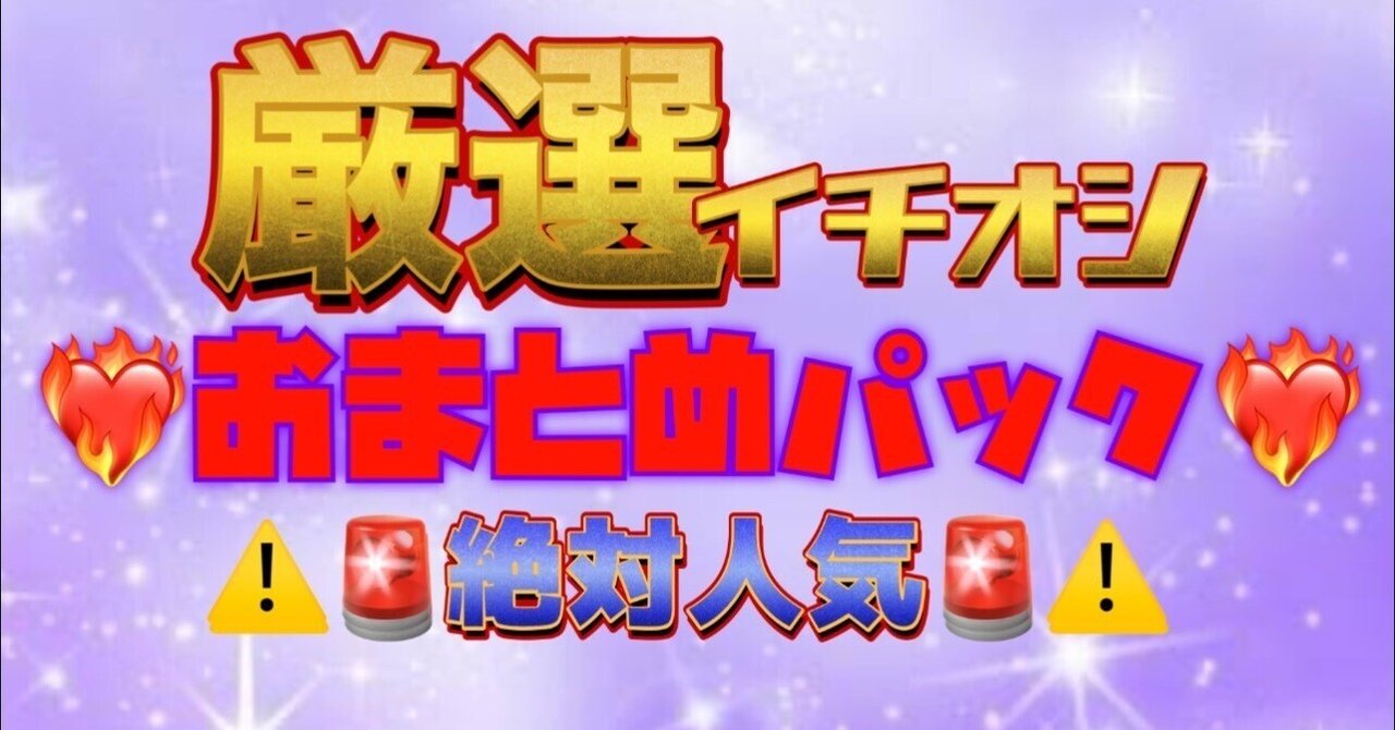 最終日💖💰びわこ💰10:30〆〜1R~3R 3R分 8-9点予想 穴予想付き 高配当・万舟連日お届け中 ️‍🔥今日勝者になるのはあなた次第 ️ ...