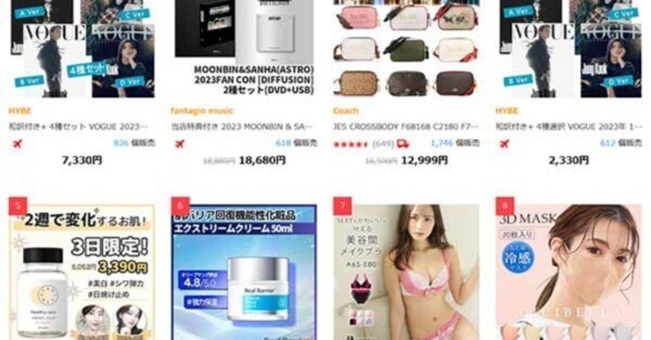 2023年9月17日にQoo10で売れた商品をTOP20までまとめてみた｜売れるネットショップの教科書