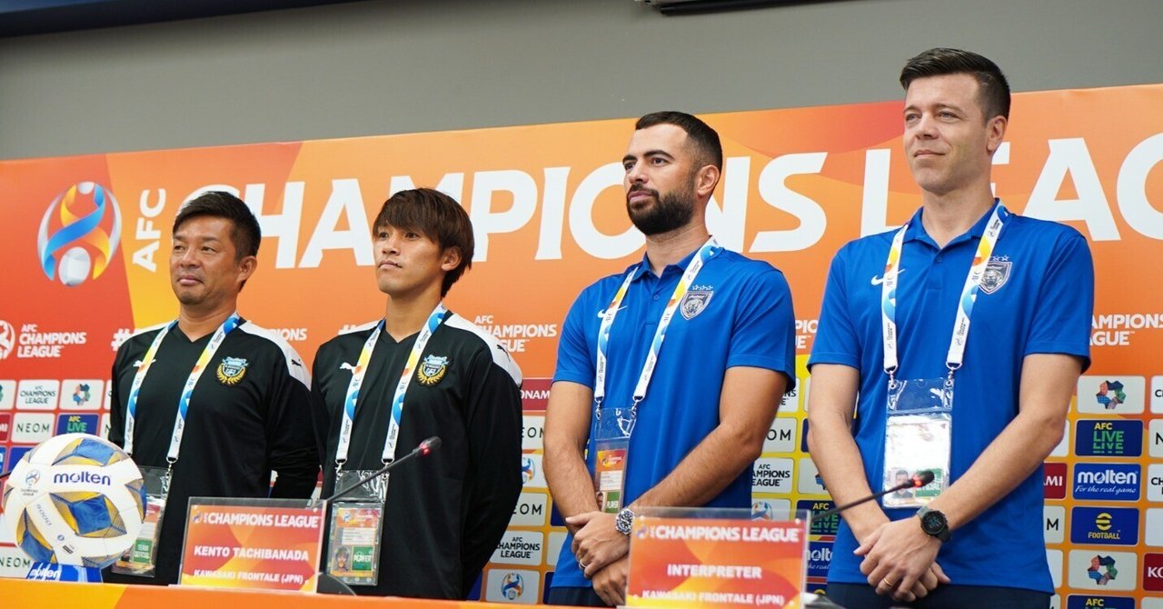 【Voice!】ACL・GS第1節ジョホール・ダルル・タクジム戦公式会見9月18日｜【公式】川崎フロンターレnote部