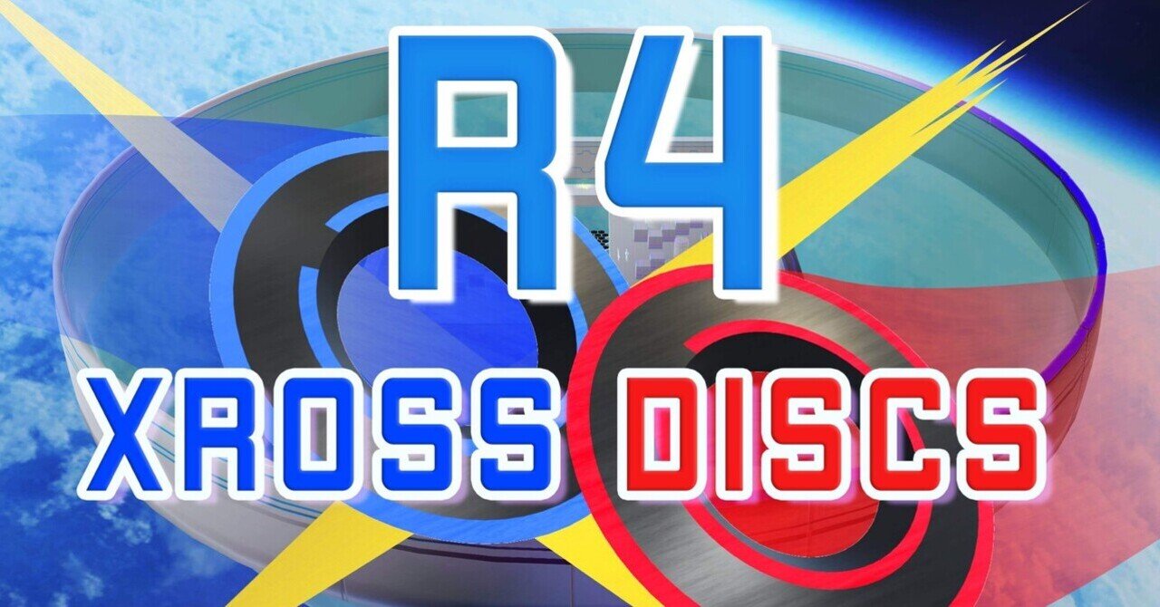 XDR4 ポータルについて｜紫雨ソーナ