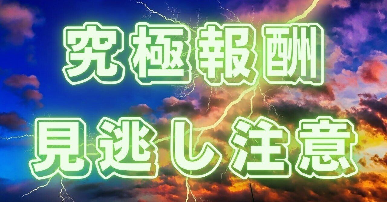 いわき平6r 1735革命的一撃🔥🔥🔥｜ライオン🆕競輪 競馬 競艇🆕