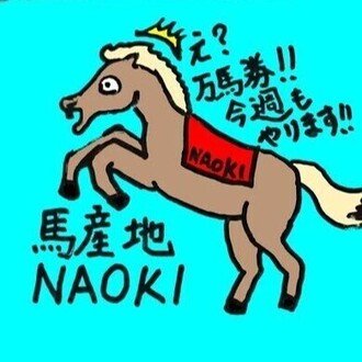 馬産地NAOKI｜note